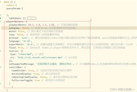 前端实现视频播放功能 Vue Video Player Save前端视频播放插件 Csdn博客