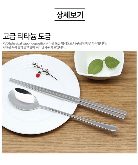 수저·커트러리세트 실버 수저세트 2인 유광 한식 커트러리세트 오늘의집 쇼핑