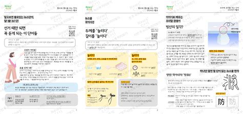 꼬리에 꼬리를 무는 단어 4월호
