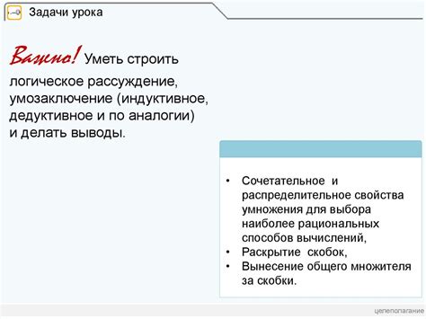 Сочетательное и распределительное свойства умножения Решение задач презентация онлайн