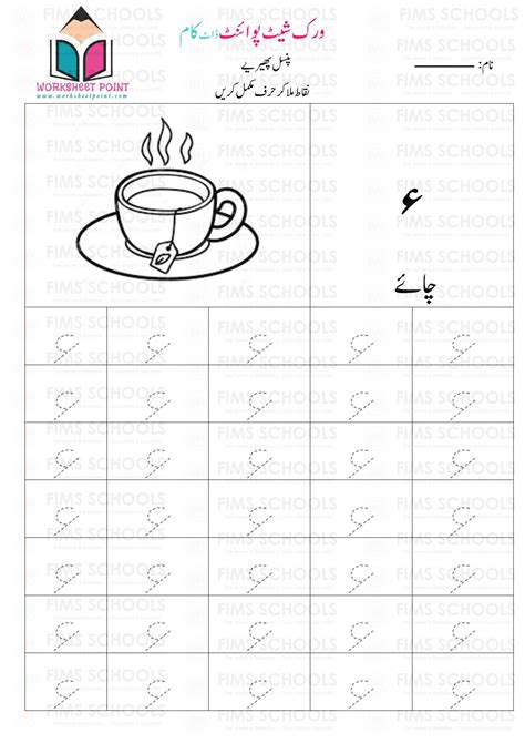د اردو ٹریسنگ ورک شیٹ Free Printable Worksheets Download Pdf