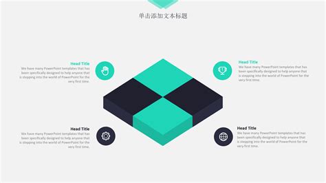 产品研发销售阶段ppt模板 Ppt家园