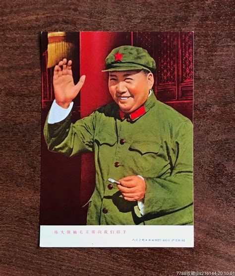 文时期伟大领袖毛主席向我们招手宣传画小钱买乐趣【7788收藏收藏热线】