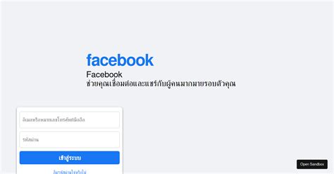 Clone Facebook Login Page Codesandbox