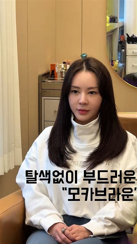 공덕미용실 이철헤어커커 윤아 탈색 퍼스널염색 숏컷 단발허쉬컷 피부톤을 더 화사하게 만들어주는 모카브라운 탈색 없이 염색만으로 여성스럽고 러블리한 분위기를 연출할 수