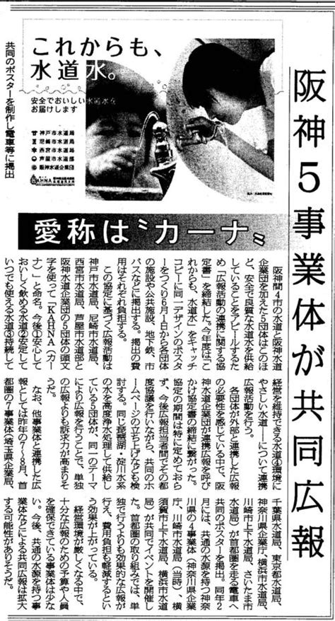 新聞報道平成23年度