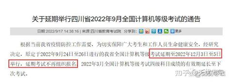 9月全国计算机等级考试成绩11月中旬公布！附：12月开考省份汇总 知乎