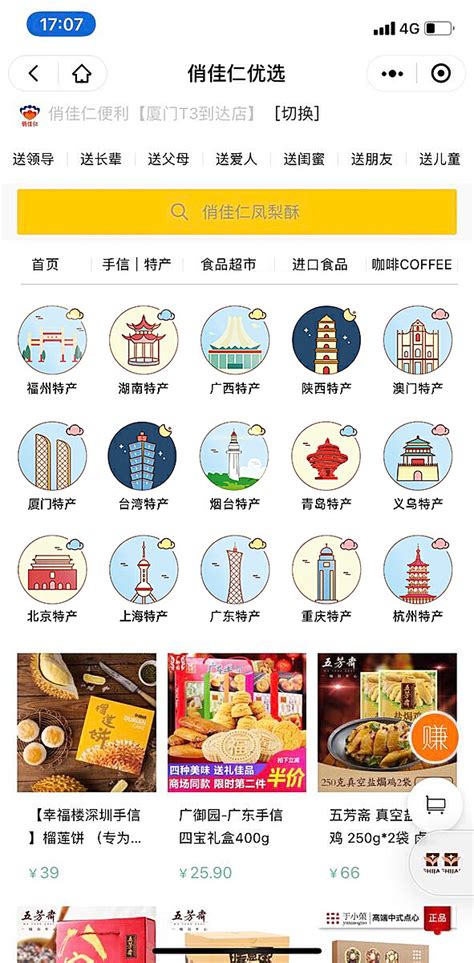 商城导航栏chris潘兴勇 站酷zcool