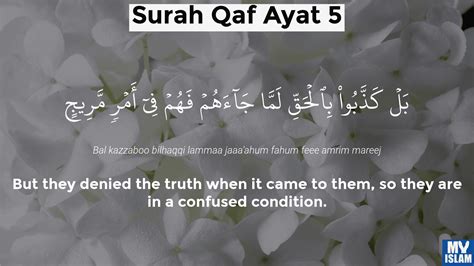 Surah Qaf Ayat 1 501 Quran With Tafsir My Islam
