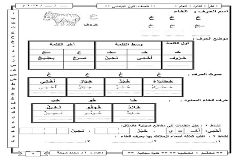 خ ملفاتي الصفحة 6 من 6 حروفي