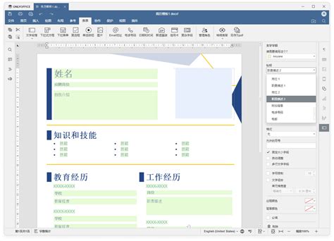 如何创建和填写 Pdf 表单，简化您的文档工作流onlyoffice设置表单 Csdn博客