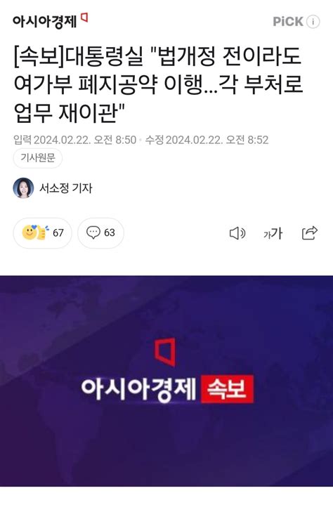 속보 법개정 전이라도 여가부 폐지 공약 이행 각 부처로 업무 재이관 정치시사 에펨코리아