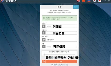 비트맥스 회원가입 방법을 알아보자 네이버 블로그