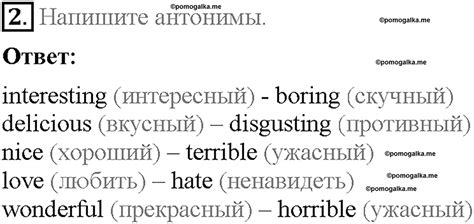 Страница 44 Progress Check Задание №2 ГДЗ по английскому языку за 6 класс к учебнику