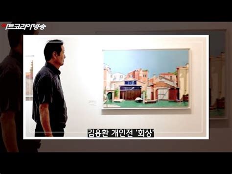 Artkoreatv Youtube
