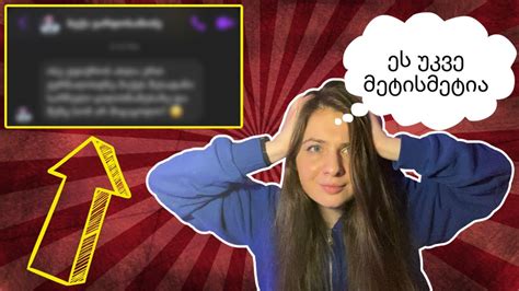 ბექუნა “ქათმოსანიძეს” საჩივარი შეაქვს ჩემი ვიდეოს გამო 😀 საბოლოო პასუხი Youtube