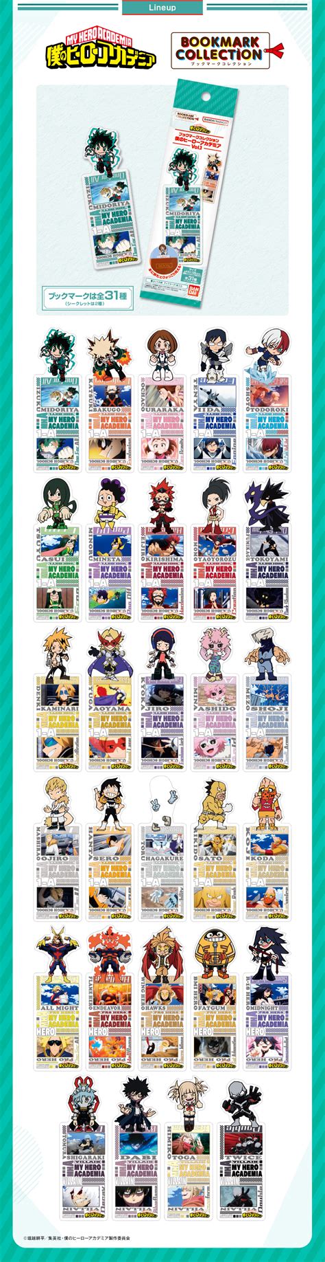 僕のヒーローアカデミア│ライフスタイルバンダイ｜バンダイのキャラクター雑貨総合ポータルサイト