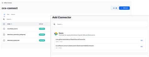 Felice Apache Kafka Connector Apache Kafka를 활용하려면 Connector작업이 필수