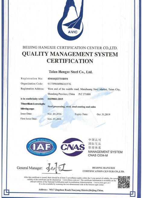 Certifications Hengze Steel