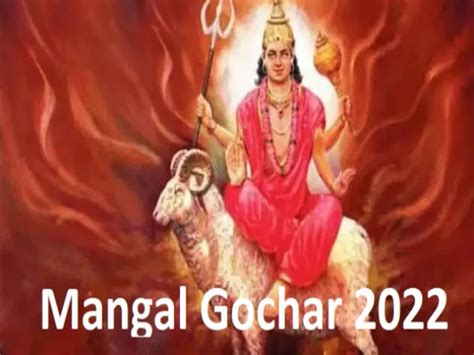 Mangal Gochar 2022 Rashi Parivartan In To Capricorn Mars Planet Transit
