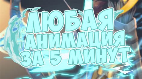 АНИМАЦИЯ В After Effects ЗА 5 МИНУТ Animation Composer Youtube