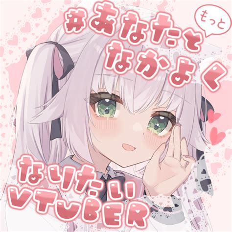 神楽百鬼👹 😈vライバー準備中立ち絵公開 On Twitter Rt Shinamatatabi ̗̀ あなたとなかよくなり