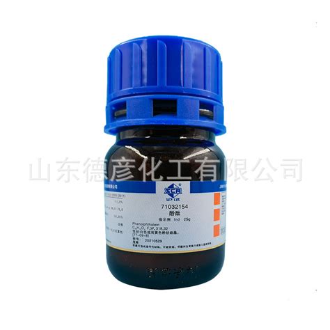 酚酞IND指示剂25g上海国药化学试剂一手货源现货批发 酚酞 阿里巴巴