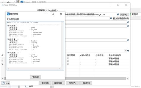 第五章：数据清洗与校验数据清洗的校验如何实现 Csdn博客