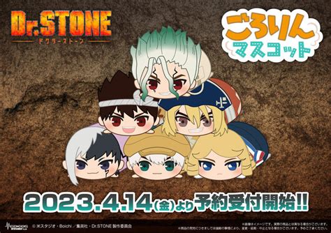 【acgjp】日版 Medicos 特典 Drstone 新石紀 趴娃 玩偶 布偶 娃娃（6入）239發售0618 露天市集 全台