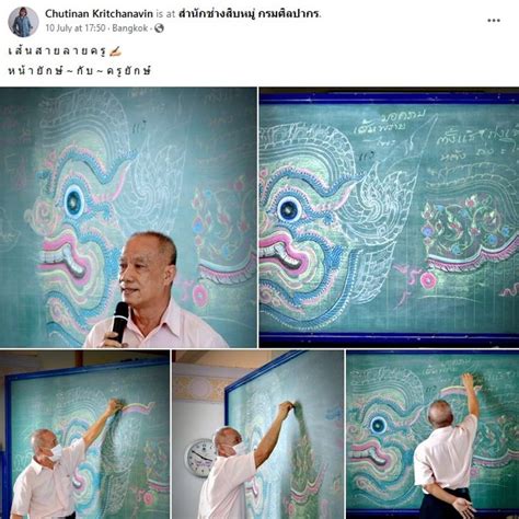 ผลงานศิลปะบนกระดานดำ จากนายช่างศิลปกรรม งดงามจนไม่กล้าลบกระดานเลย