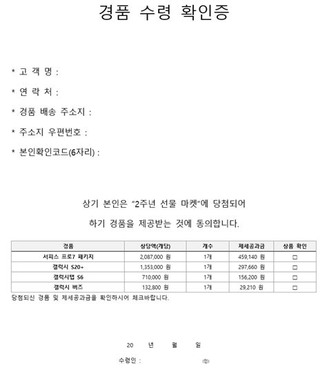 당첨자 안내 2주년 선물 마켓 이벤트 당첨자 안내 검은사막 Mobile 공식 홈페이지