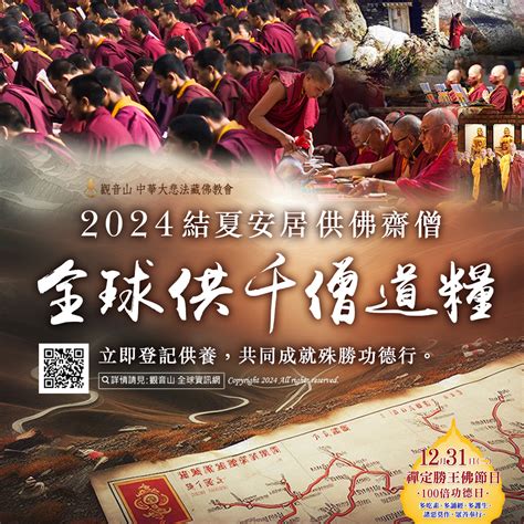 觀音山 法藏吉祥洲 好文分享 💡12月31日【禪定勝王佛節日】善惡增長100倍 《百論》云：「福報滅時，離所樂事。」言簡意賅地說就是沒有福