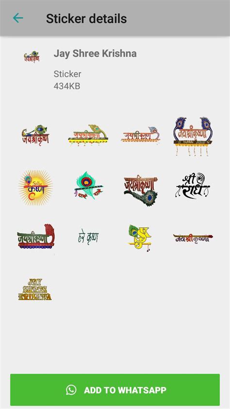 Jai Shree Krishna Stickers For Whatsapp Apk For Android Download
