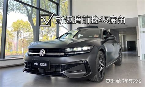 迈腾b9到店实拍，副驾屏 电子怀档，比凯美瑞大配大疆智驾 知乎