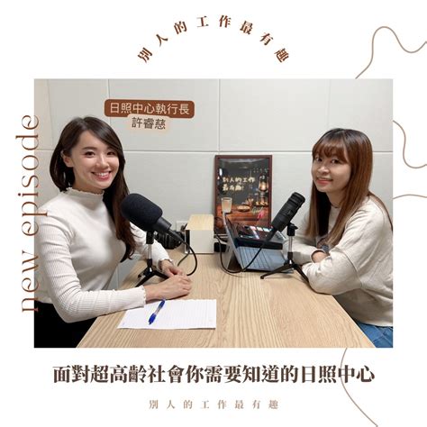 許睿慈．許願池