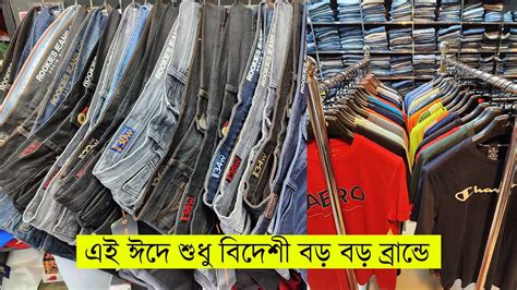 বিদেশী বড় বড় ব্রান্ডের ঈদের পাণ্ট শার্টটিশার্ট Branded Mens Shirt