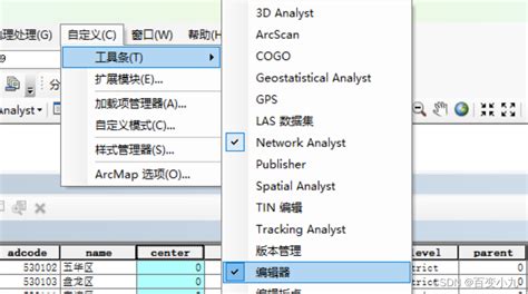 Arcgis如何给属性表赋值以及无法保存字段编辑内容如何处理gis无法保存编辑内容无法获取锁 Csdn博客