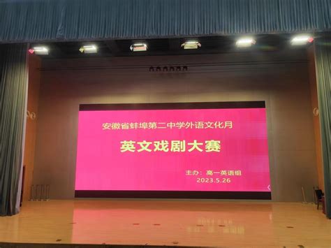 Wonderful Stage Colorful School