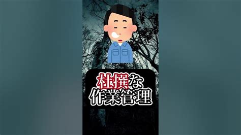【惨劇】杜撰な管理が招いた原子力臨界事故。東海村jco臨界事故【ゆっくり解説 】ゆっくり解説 放射線量 放射能 汚染水 福島県