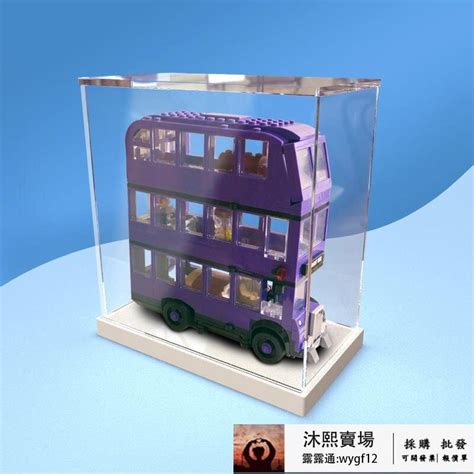 【全館免運 售後無憂】亞克力防塵展示75957 哈利波特系列騎士巴士收納防塵盒 露天市集 全台最大的網路購物市集