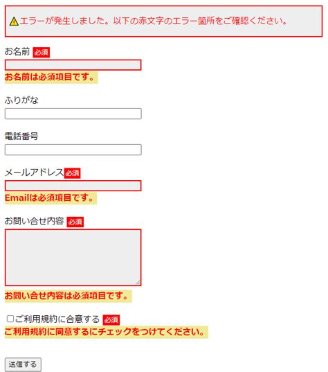 Laravelのバリデーションエラーをviewbladeで表示する。具体例とともに解説 Php・laravelを仕事に Laranote