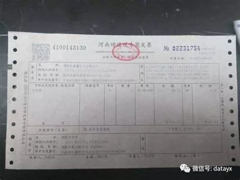 票据图片复杂表格框识别票据单元格切割 Csdn博客