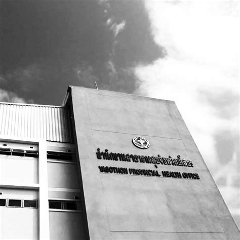 สำนักงานสาธารณสุขจังหวั สำนักงานประชาสัมพันธ์จังหวัดยโสธร Facebook