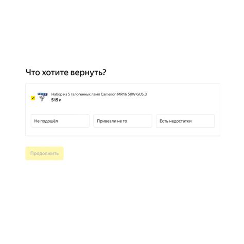 Как вернуть товар на Яндекс Маркете: сроки и условия, инструкция