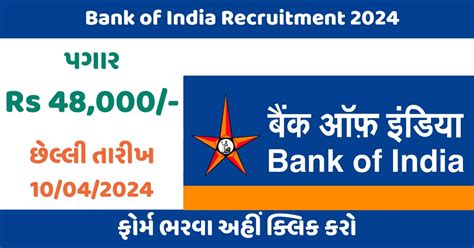 Bank Of India Recruitment 2024 Nokri24 In