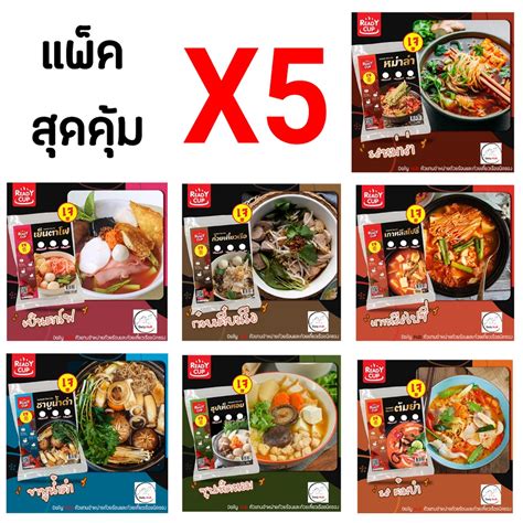 Ready Cup เจ แพ็ค 5 ซอง ก๋วยเตี๋ยวเจกึ่งสำเร็จรูป อาหารเจ สำหรับคนไม่