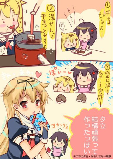 うちのバレンタインデー夕時雨 KURO
