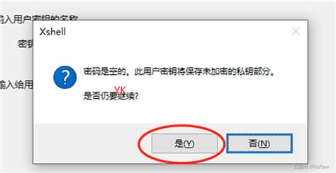 Xshell7绿色版使用公钥对免密连接虚拟机（centos79 保姆级）xshell7激活密钥 Csdn博客