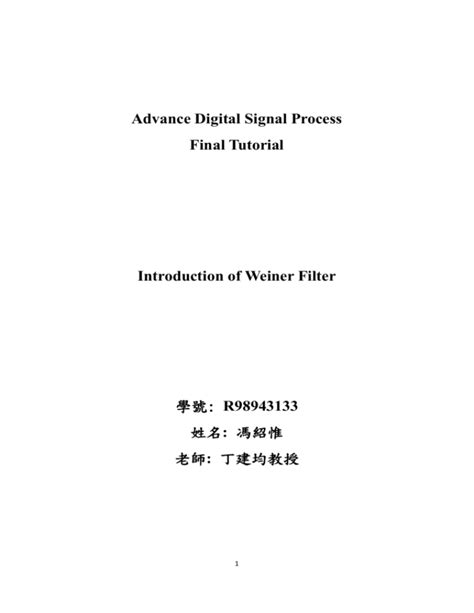 Wiener Filter Tutorial Digital Signal Processing