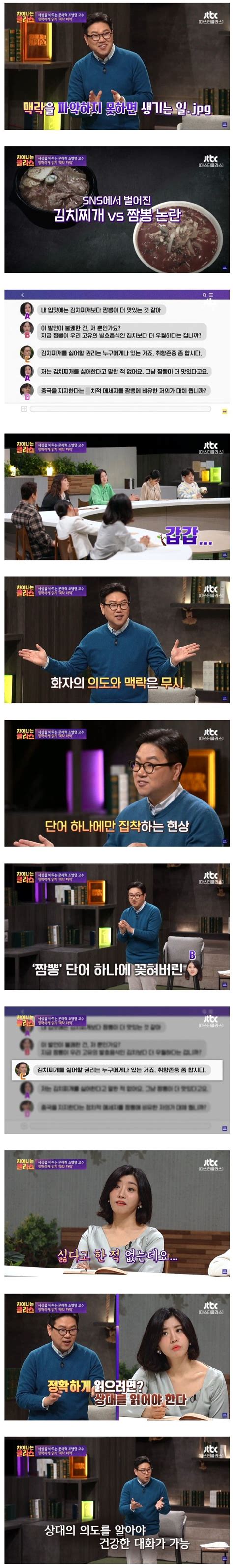 요즘 커뮤니티 댓글이 이상한 이유 유머 움짤 이슈 에펨코리아